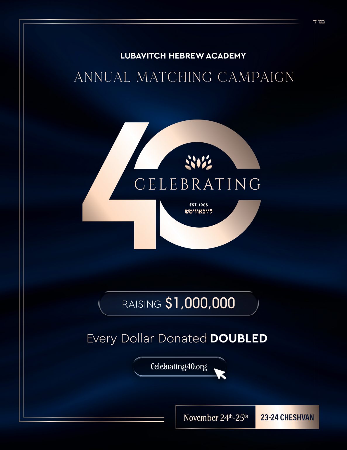 Lubavitch Hebrew Academy